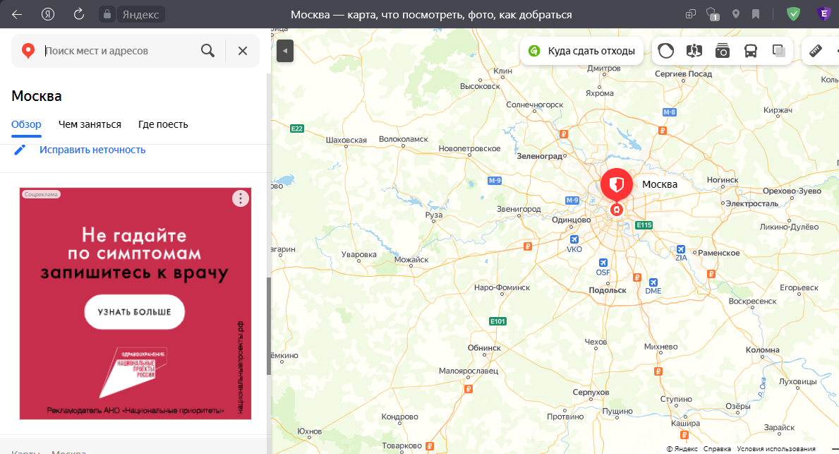 maps.yandex.ru · Issue #424 · AdguardTeam/AdGuardExtra · GitHub