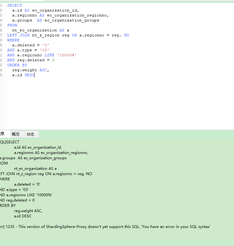 ShardingSphere-Proxy5.1.2 MySQL查询报错 · Issue #23017 · apache/shardingsphere · GitHub