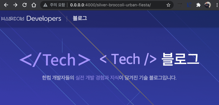 한컴 블로그 헤더의 타이틀 고찰 · Issue #17 · hancom-io/silver-broccoli-urban-fiesta · GitHub