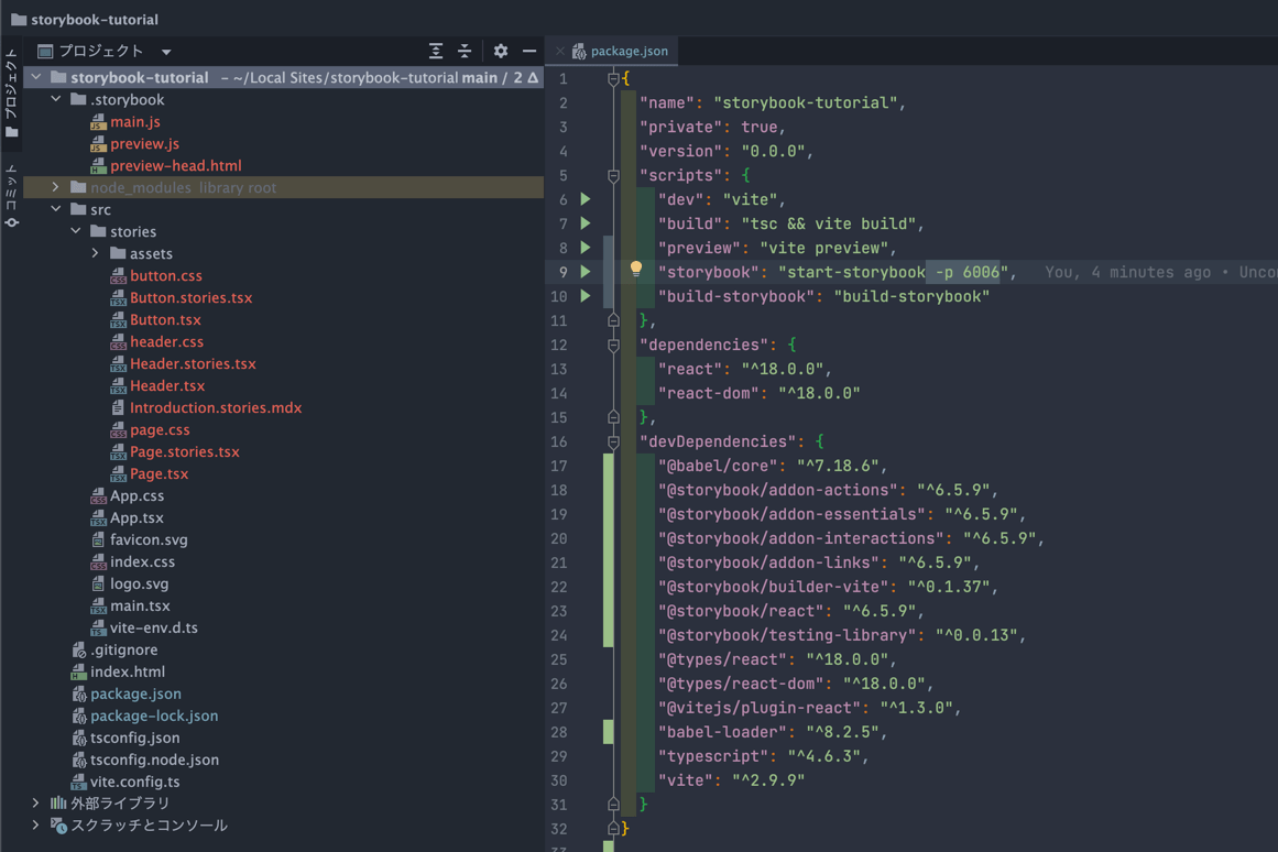 GitHub - takunagai/storybook-tutorial: Storybook ことはじめ