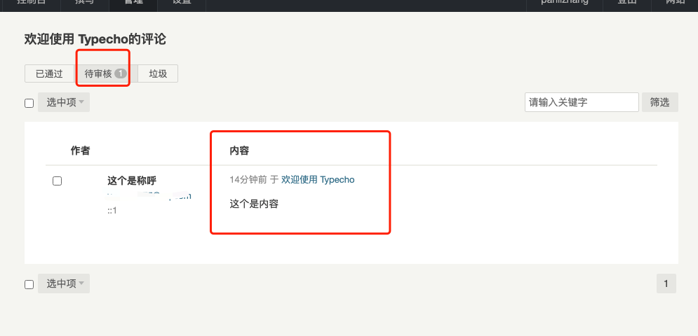 待审核的评论没有过滤掉 · Issue #1584 · typecho/typecho · GitHub
