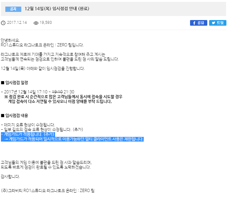 Zero Server have several issues. · Issue #1509 · OpenKore/openkore · GitHub