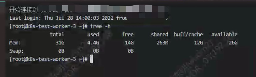 Bug 扩容k8s集群worker节点配置,ko主机管理列表中相应地主机配置信息无法同步 · Issue 496