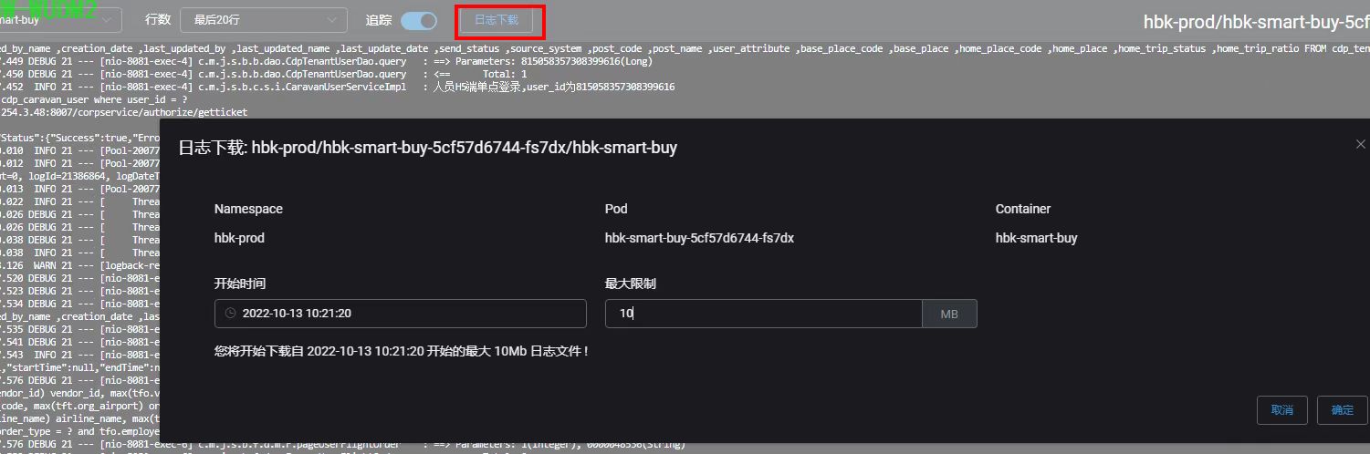 [Bug]KP的前端日志展示与从前端下载下来的日志差8个小时时间 · Issue #121 · 1Panel-dev/KubePi · GitHub