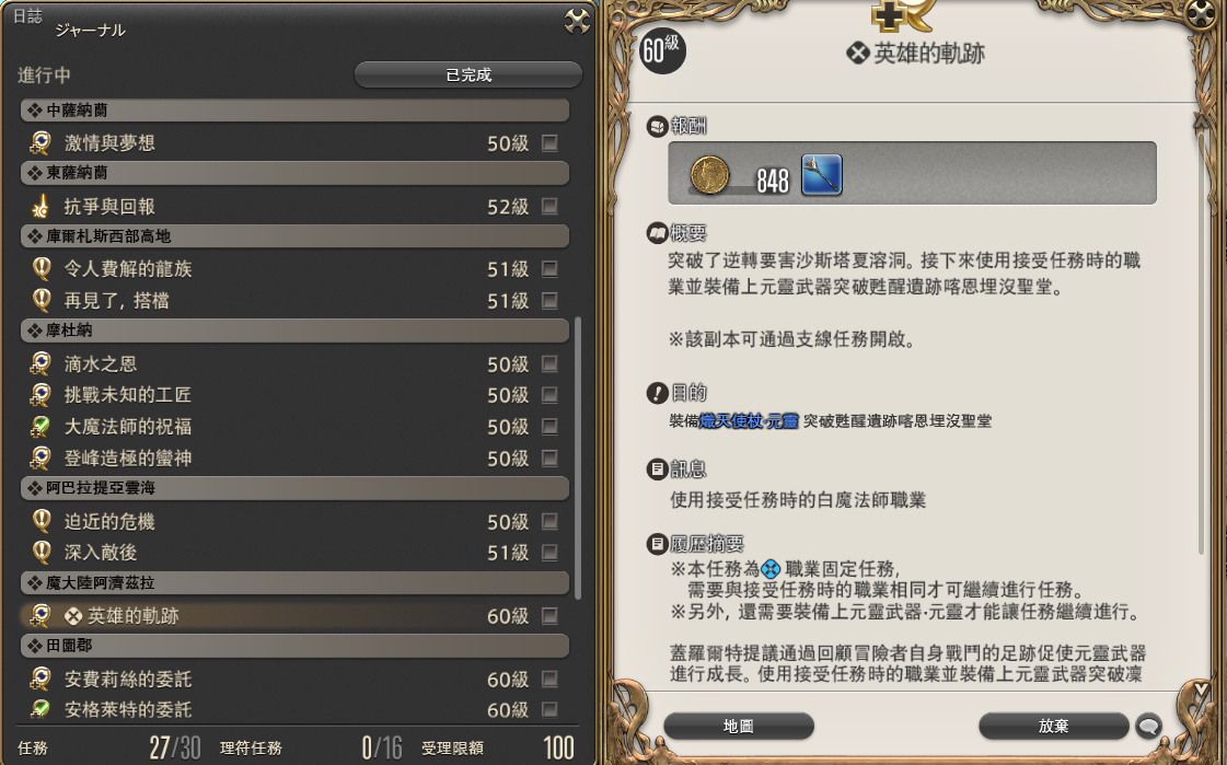 英文游戏覆盖后打开某些UI会出现奇妙的日文？ · Issue #21 · GpointChen/FFXIVChnTextPatch-GP · GitHub