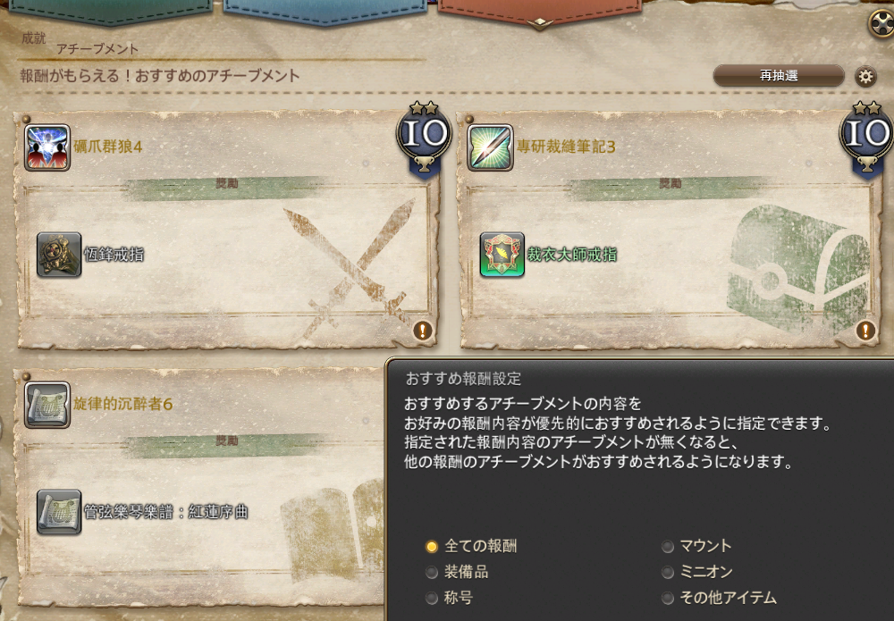 英文游戏覆盖后打开某些UI会出现奇妙的日文？ · Issue #21 · GpointChen/FFXIVChnTextPatch-GP · GitHub