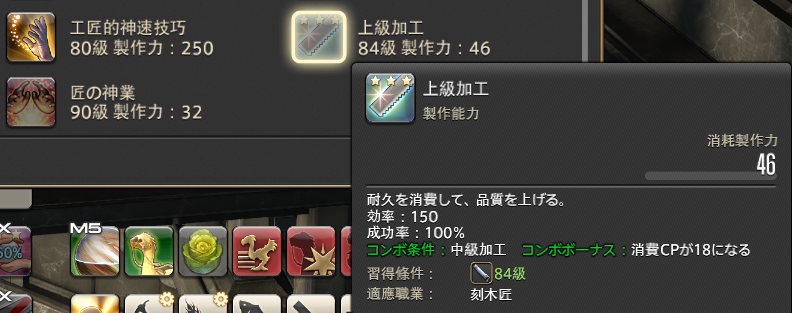 生產技能名稱問題 · Issue #32 · GpointChen/FFXIVChnTextPatch-GP · GitHub