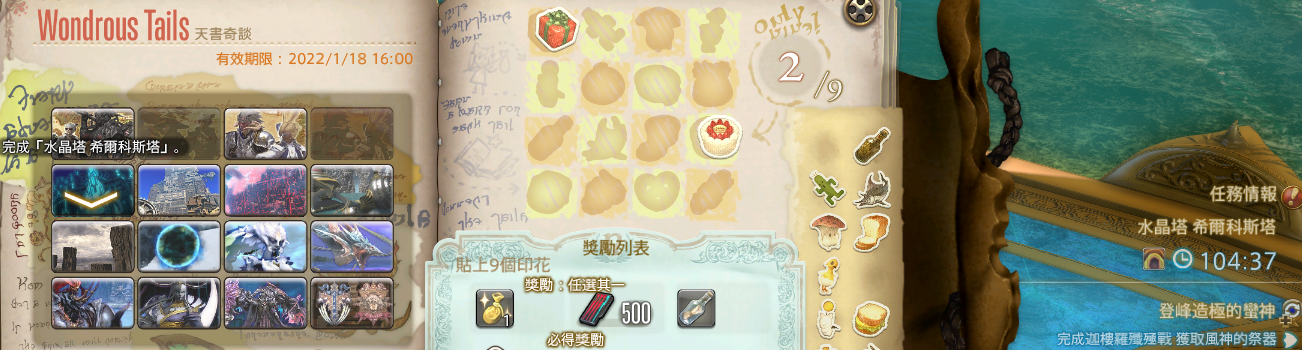 庫洛的奇談書 沒反應 · Issue #52 · GpointChen/FFXIVChnTextPatch-GP · GitHub