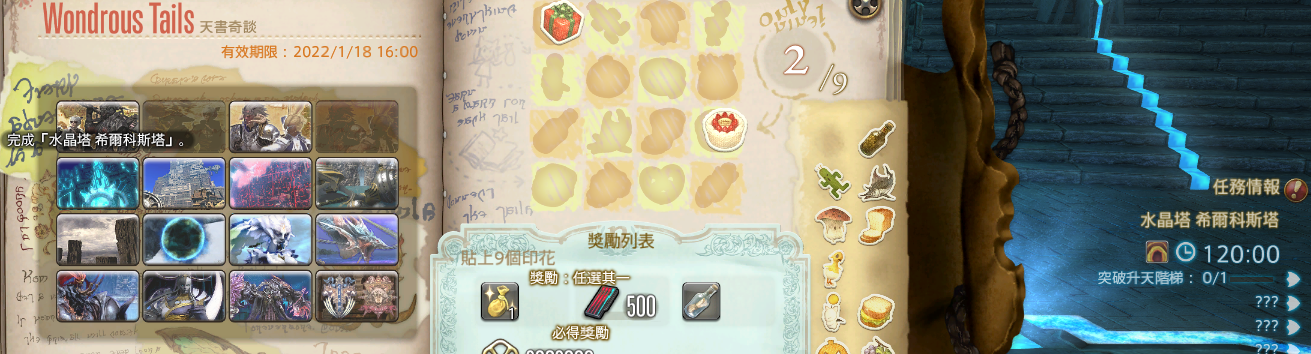 庫洛的奇談書 沒反應 · Issue #52 · GpointChen/FFXIVChnTextPatch-GP · GitHub