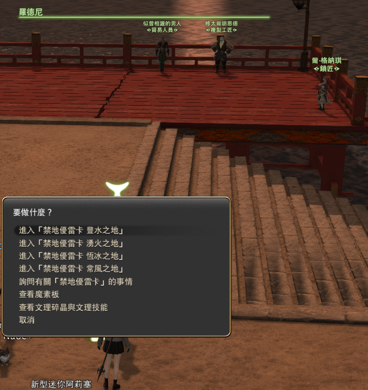 与进入优雷卡的npc对话后卡住 · Issue #220 · GpointChen/FFXIVChnTextPatch-GP · GitHub