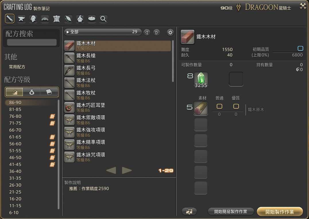 PatchTool 6.3 1/12 漢化器更新 · GpointChen FFXIVChnTextPatch-GP · Discussion #277 · GitHub