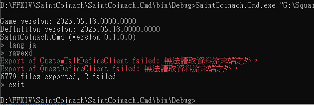 SC解包时addon和lobby依旧出错 · Issue #341 · GpointChen/FFXIVChnTextPatch-GP · GitHub