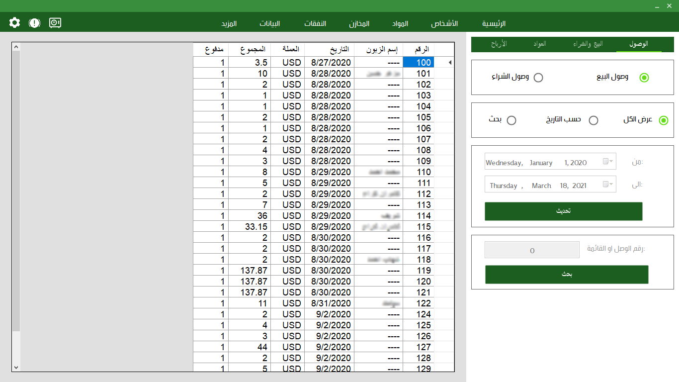 GitHub - MuhammadNFadhil/Tishk-POS-System-Showcase