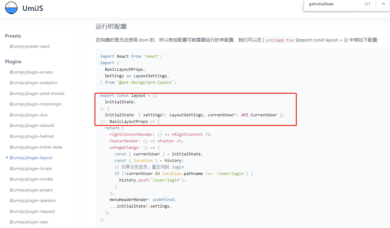 🧐 问题 在apptsx中的layout中,我看到了两种写法,可以简单介绍下区别吗? · Issue 10784 · Ant