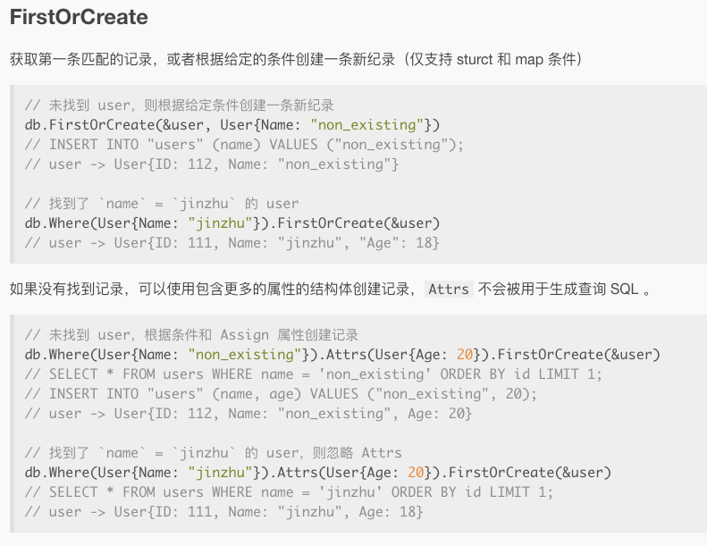 FirstOrCreate Panic · Issue #3466 · go-gorm/gorm · GitHub