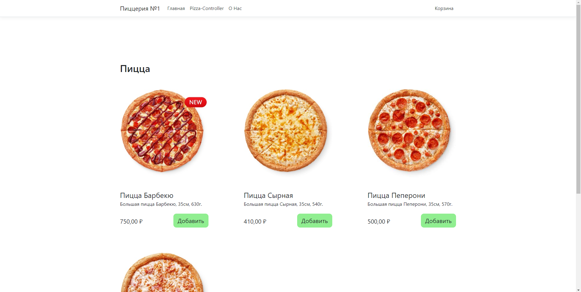 GitHub - ivan-timofeev/PizzaProject: a Pizza site on ASP.NET MVC 5 with Entity Framework