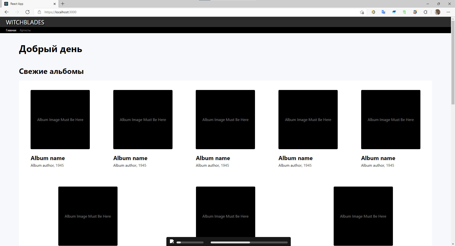 GitHub - ivan-timofeev/WITCHBLADES
