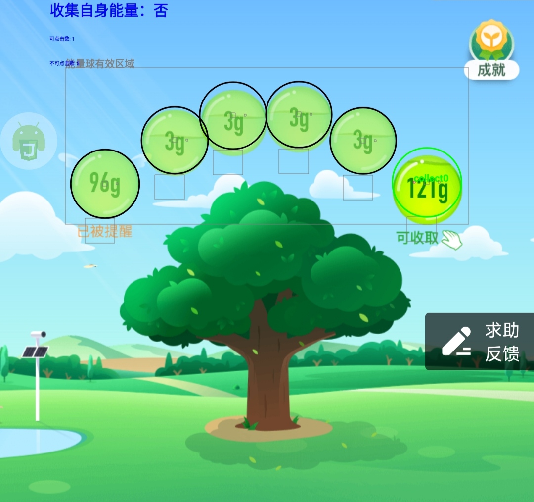 新版本识别不到能量球 · Issue #85 · TonyJiangWJ/Ant-Forest · GitHub