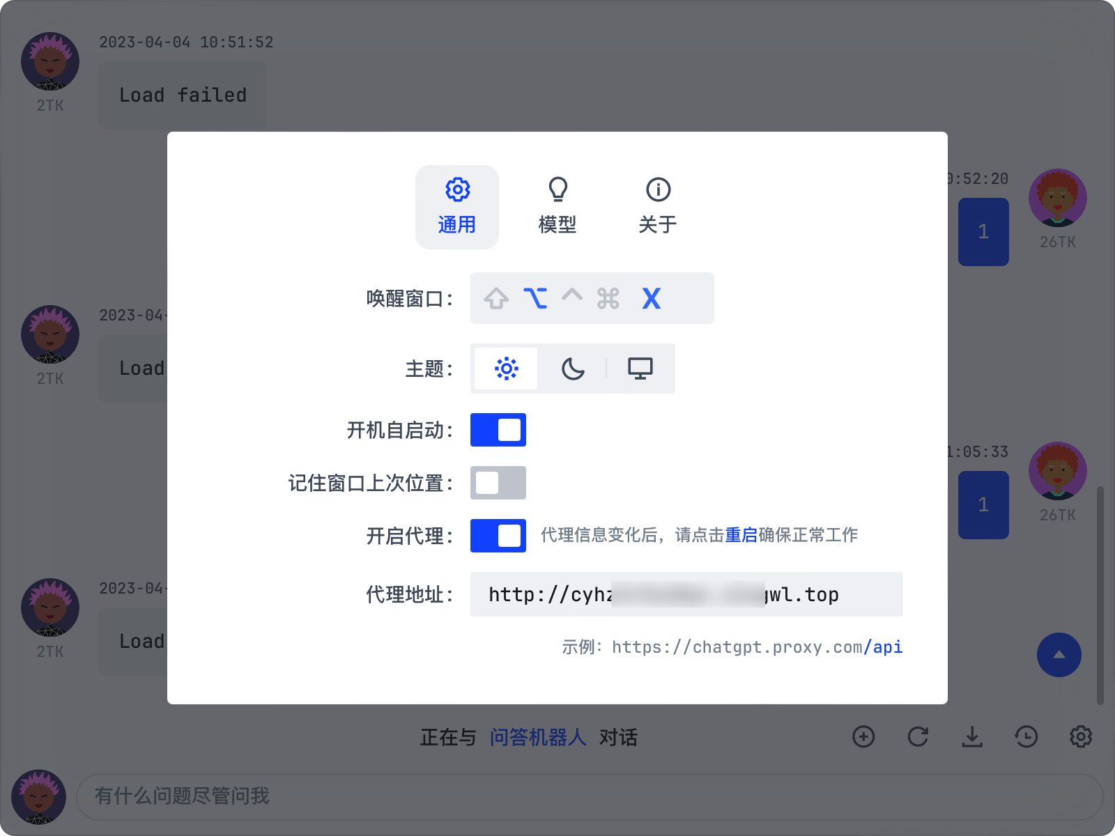 代理网络问题 · Issue #180 · Synaptrix/ChatGPT-Desktop · GitHub 代理网络问题 · Issue #180 · Synaptrix/ChatGPT-Desktop · GitHub