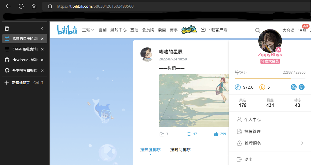 不显示"附加表情"入口 · Issue #12 · AS042971/bilibili-bobo · GitHub