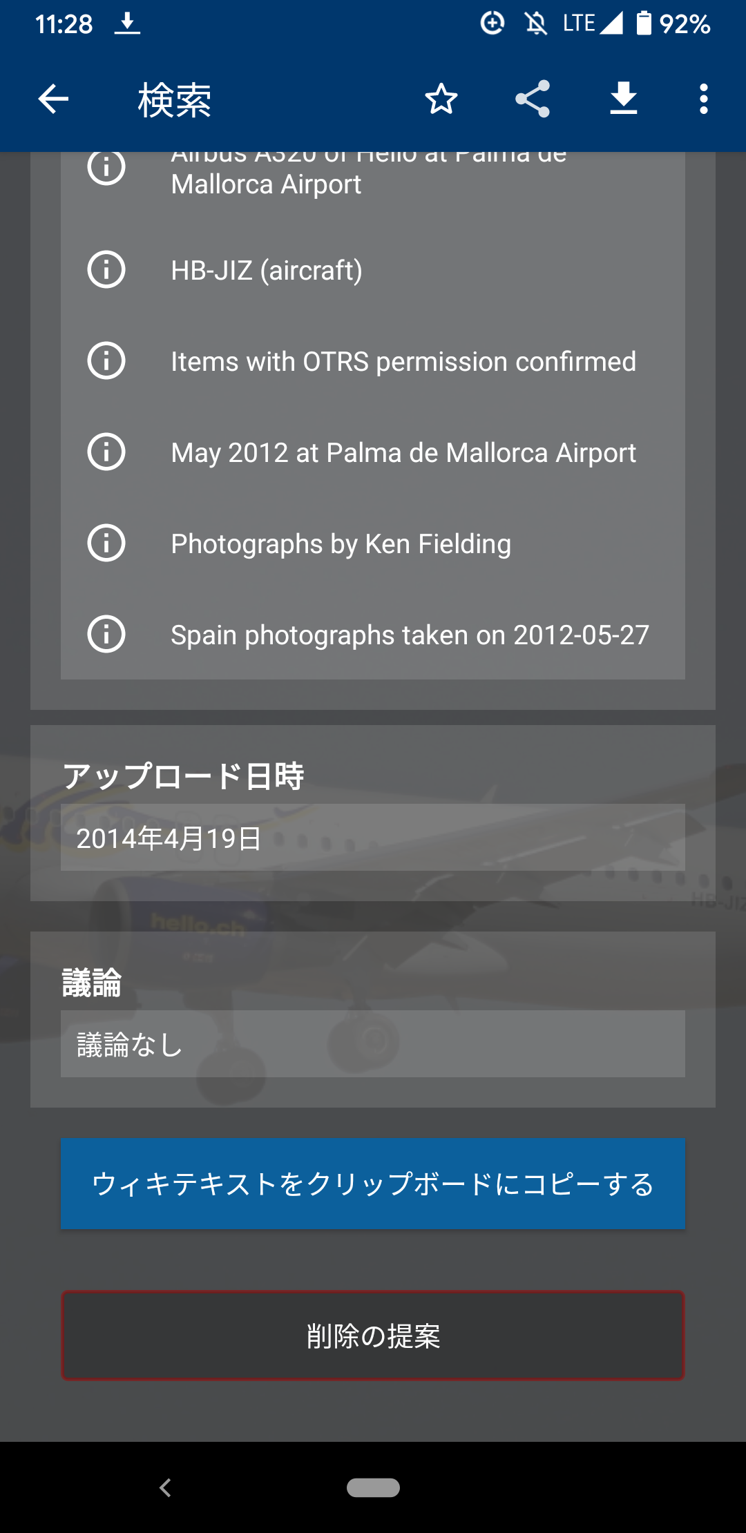 Character ` Appearing In Media Details · Issue 3117 · Commons App Apps Android Commons · Github
