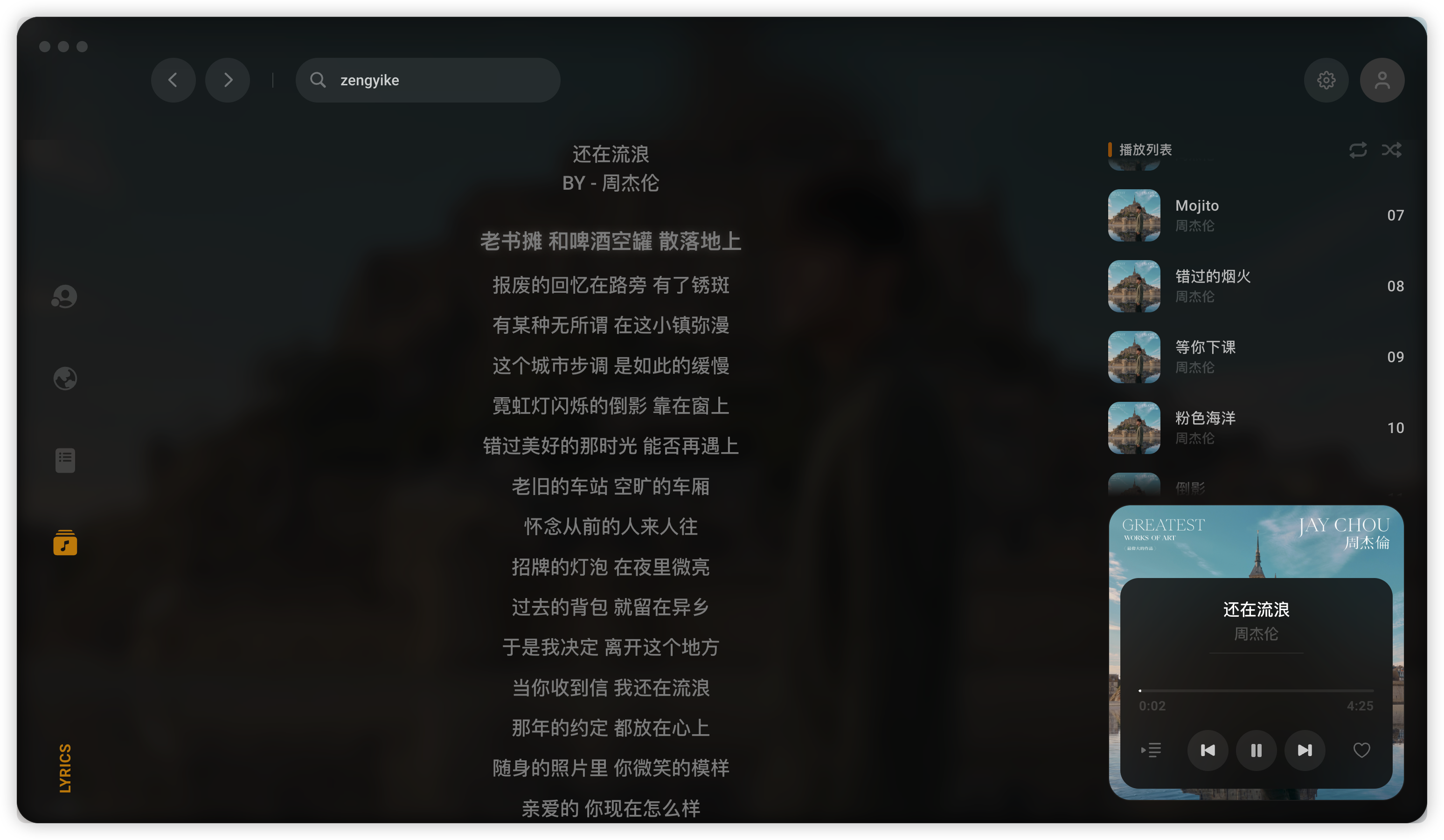 GitHub - Sherlockouo/music: a music player forked from YesPlayMusic ...