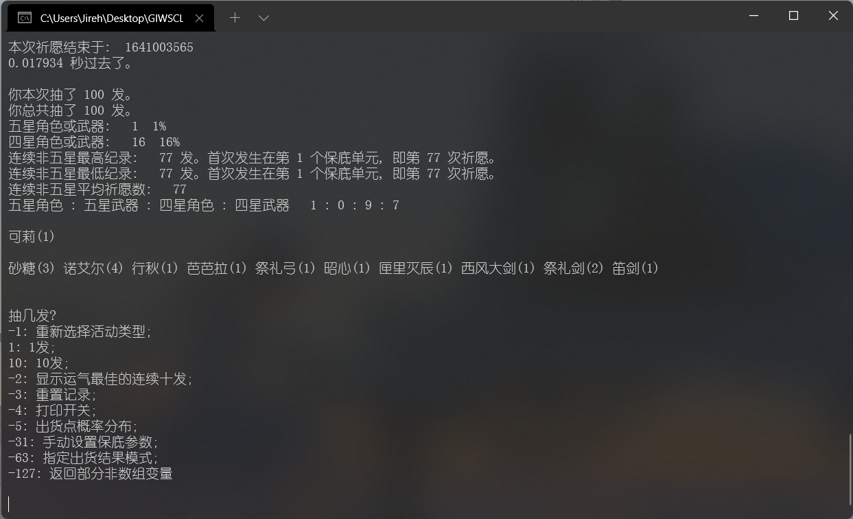 GitHub - A-Archives-and-Forks/Genshin-Impact-Wish-Simulator-CLI ...