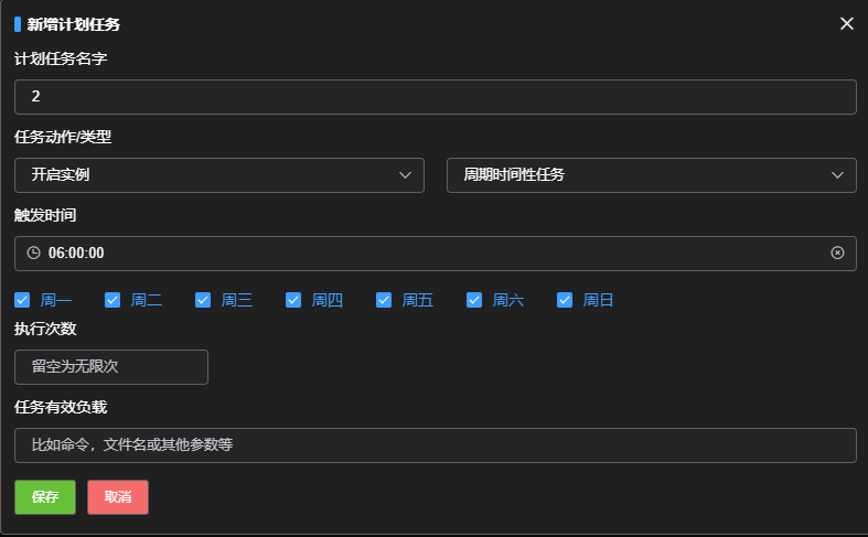 [Bug Report] Docker容器环境下 计划任务无法使用"启动实例" · Issue #794 · MCSManager/MCSManager · GitHub