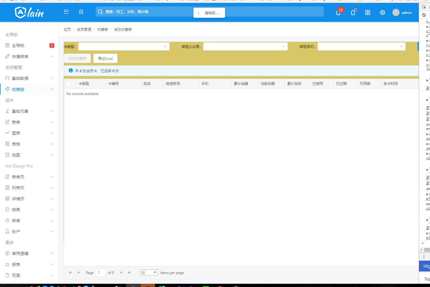 想让工作区的表格铺满全屏，怎样实现高度自适应？ · Issue #86 · ng-alain/ng-alain · GitHub