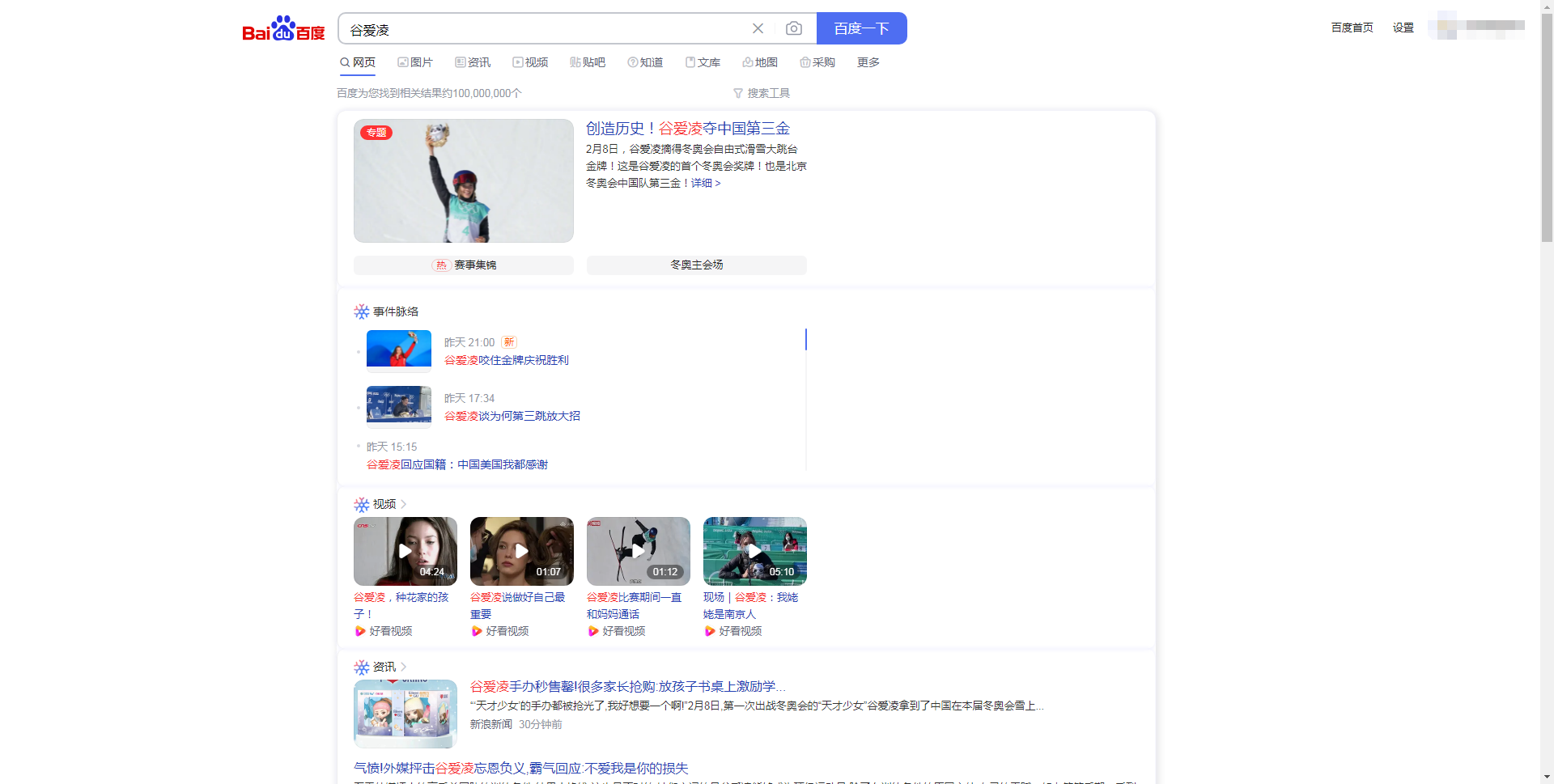 GitHub - Moonvee/beautiful_baidu-tempermonkey: 油猴插件：百度搜索去广告+百度页面美化（优化版），原作者链接：https://greasyfork ...