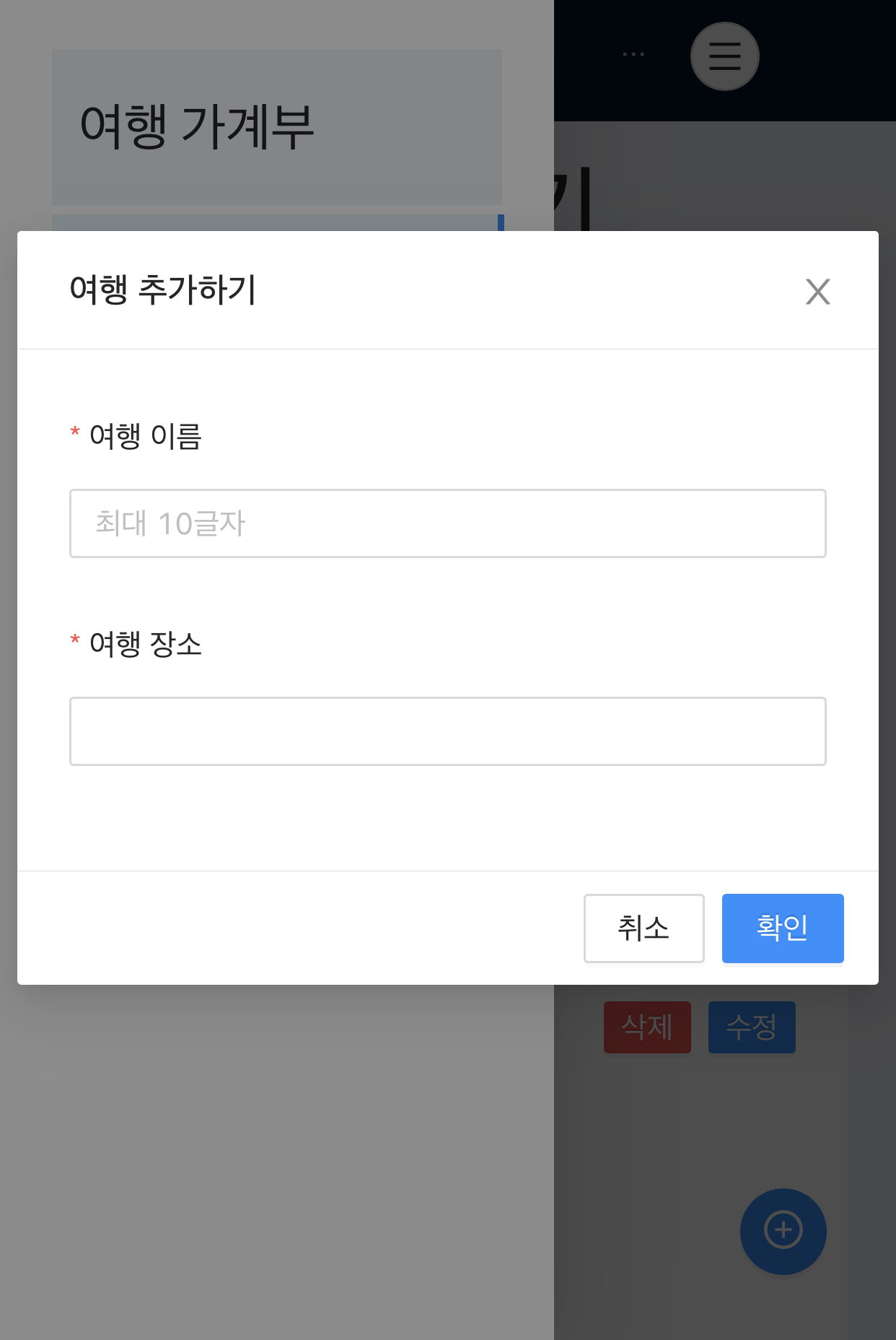 GitHub - GrasshopperBears/travel-accountbook: 여행용 가계부입니다! (Accountbook for your travel :)