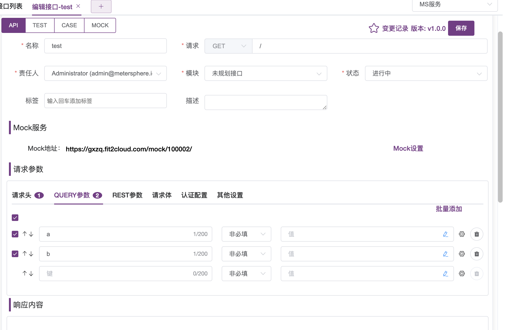 Bug 接口api点击保存 一键同步功能导致接口case参数无法新增和覆盖 · Issue 17980 · Meterspheremetersphere · Github 