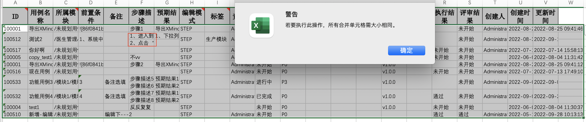 功能用例无法按照功能列表表头的排序导出excel文件,且导出的excel文件无法重新排序 · Issue 18726 · Metersphere Metersphere · Github