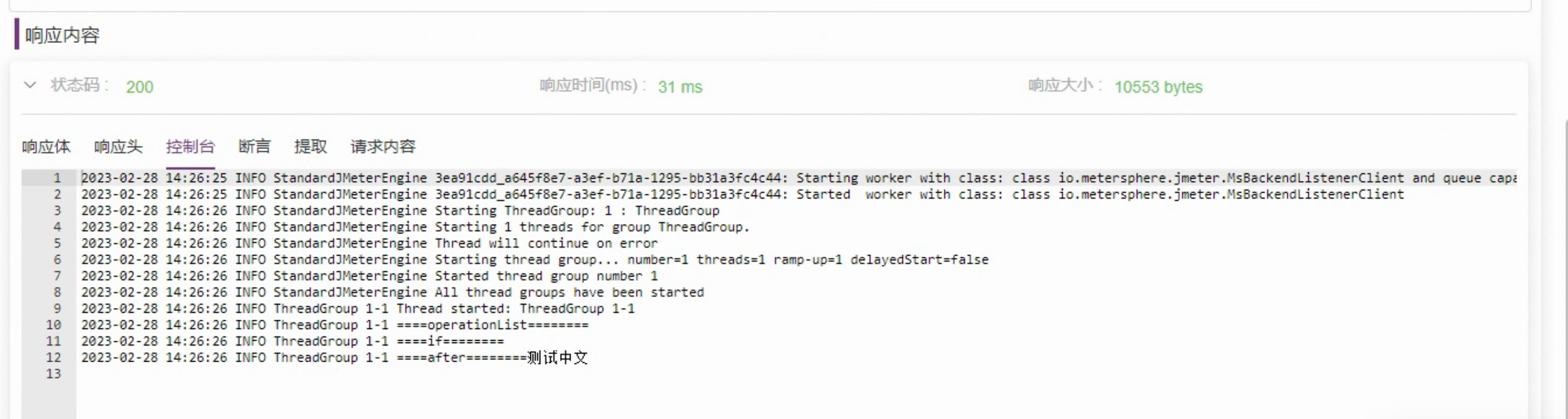接口测试Python前置脚本，unicode类型中文变量，无法与环境参数中的，中文变量正确判断 · Issue #22334 ...