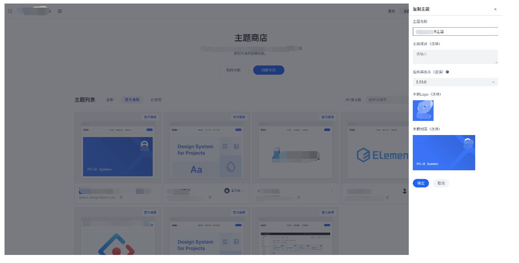 [主题商店] 希望增加 tdesign 各产品的主题商店 · Issue #316 · Tencent/tdesign · GitHub