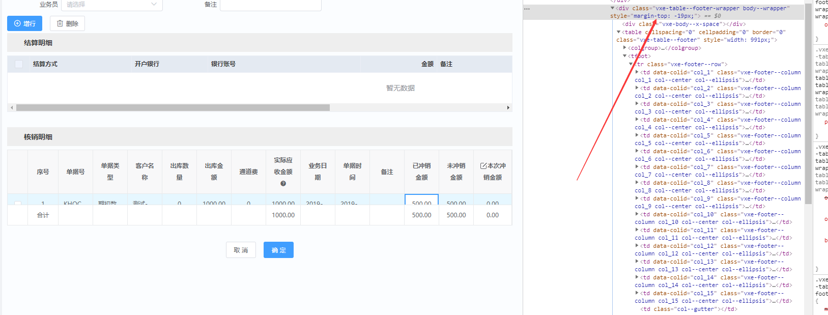 窗口缩小有时候合计行会把上边的行给覆盖了 · Issue #447 · x-extends/vxe-table · GitHub
