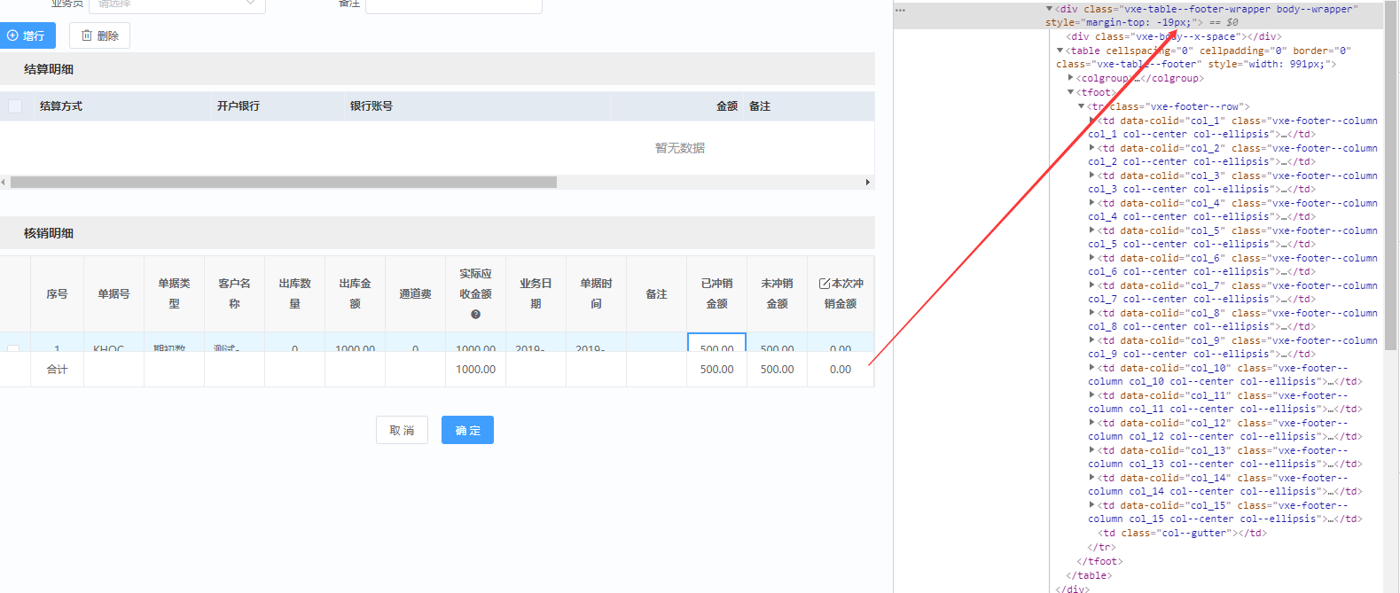 窗口缩小有时候合计行会把上边的行给覆盖了 · Issue #447 · x-extends/vxe-table · GitHub