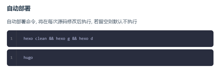 自动部署命令在哪里修改 · Qexo Qexo · Discussion #366 · GitHub