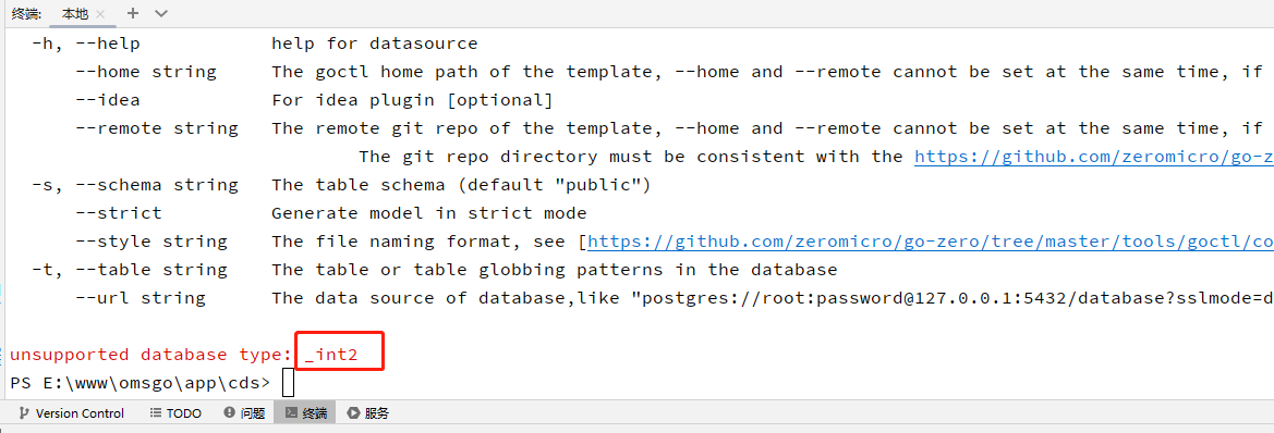 goctl model pg datasource 无法生成表结构有数组的字段 · Issue #2541 · zeromicro/go-zero · GitHub