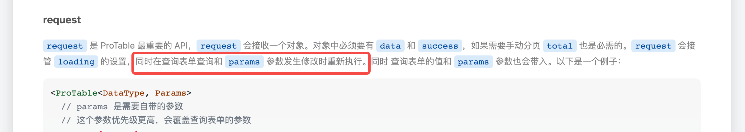 🐛[BUG] 配置pro-table属性params连续发生n次变化，但request未发生n次执行 · Issue #6750 · ant-design/pro-components ...
