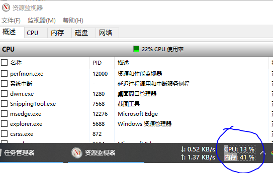 cpu 占用率明显不准 · Issue #537 · zhongyang219/TrafficMonitor · GitHub