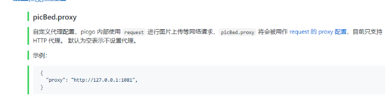 [Bug Report] 关于代理设置后无法上传的问题 · Issue #116 · Molunerfinn/PicGo · GitHub