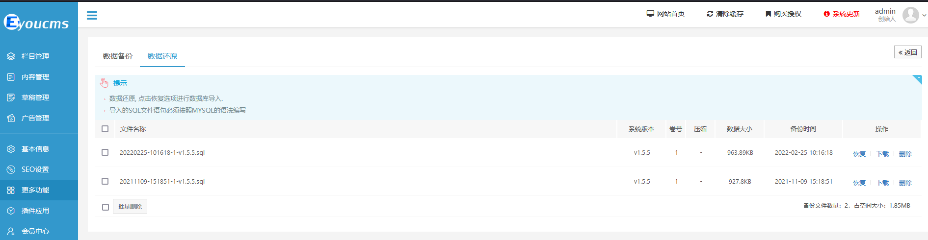 Database backup Download · Issue #22 · weng-xianhu/eyoucms · GitHub