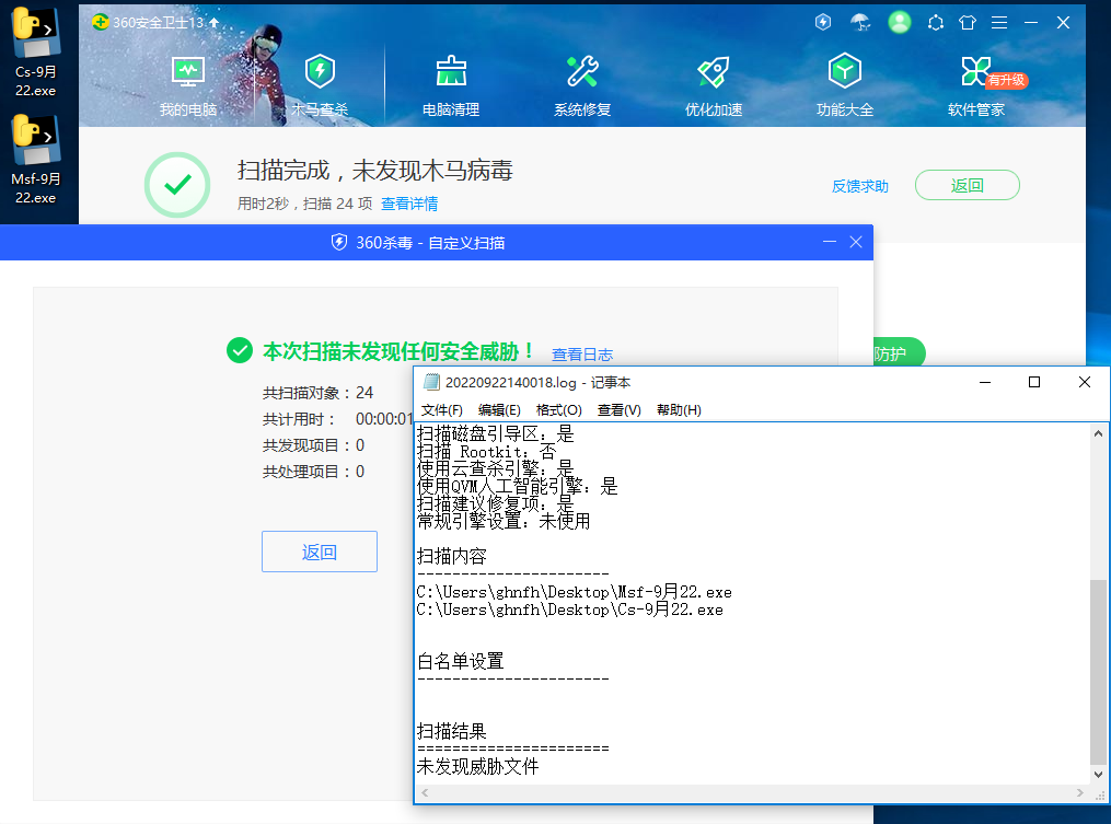 火绒拦截掉了 · Issue 2 · Axx8shellcodeloader · Github 6684