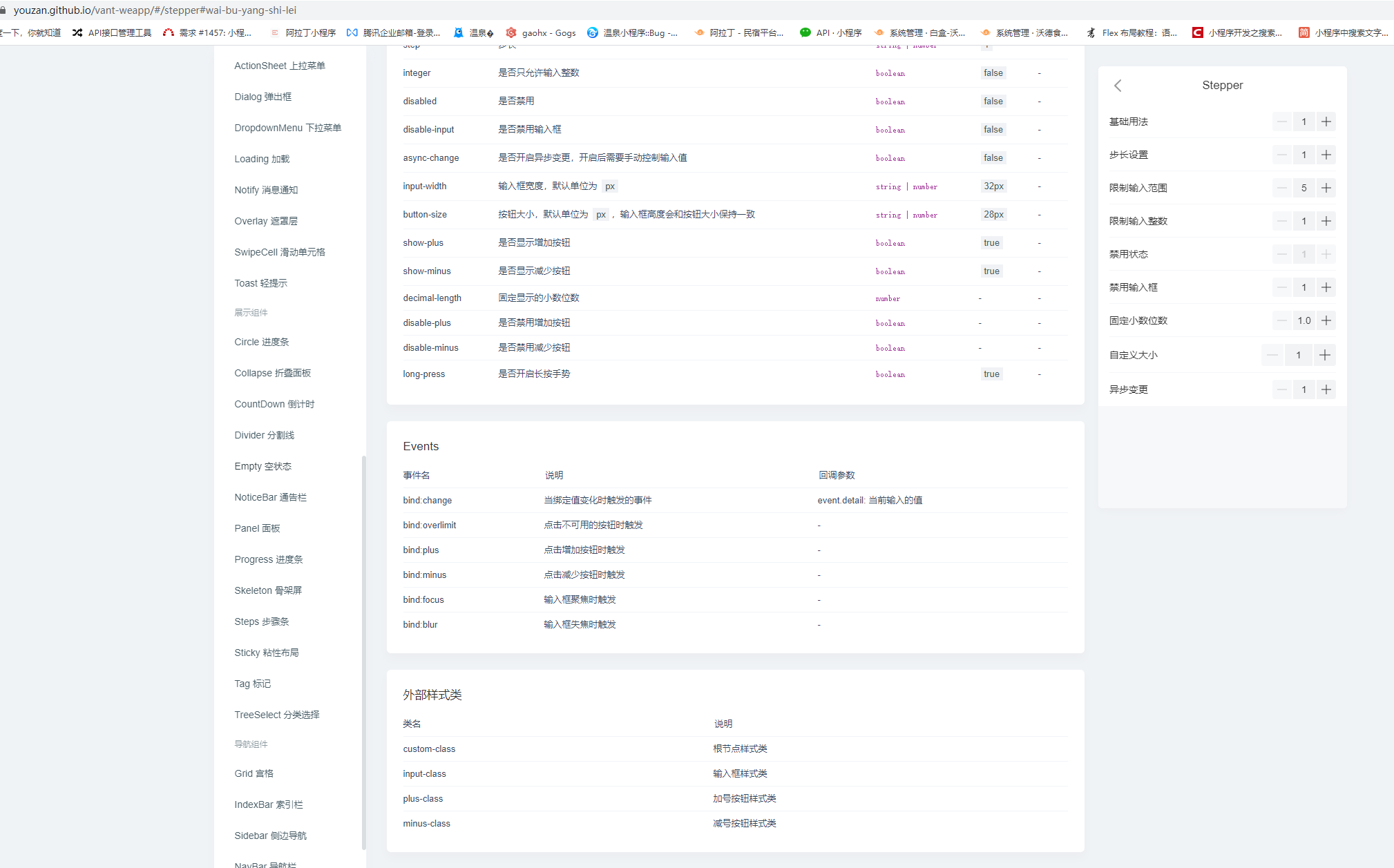 组件，想要自定义样式，不生效？ · Issue #3526 · youzan/vant-weapp · GitHub