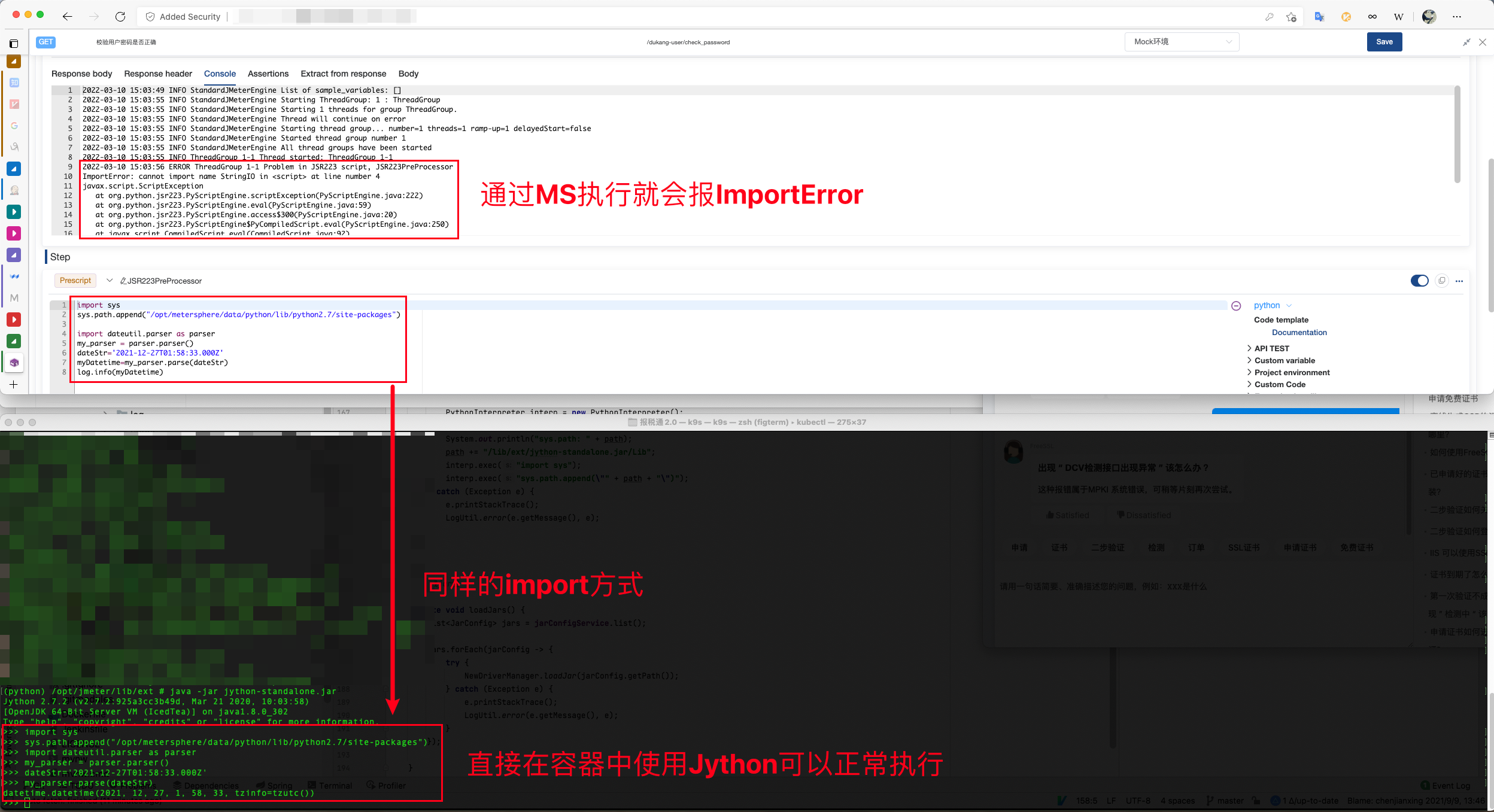 [BUG]Python脚本中导入dateutil无法使用/报错 · Issue #8962 · metersphere/metersphere · GitHub
