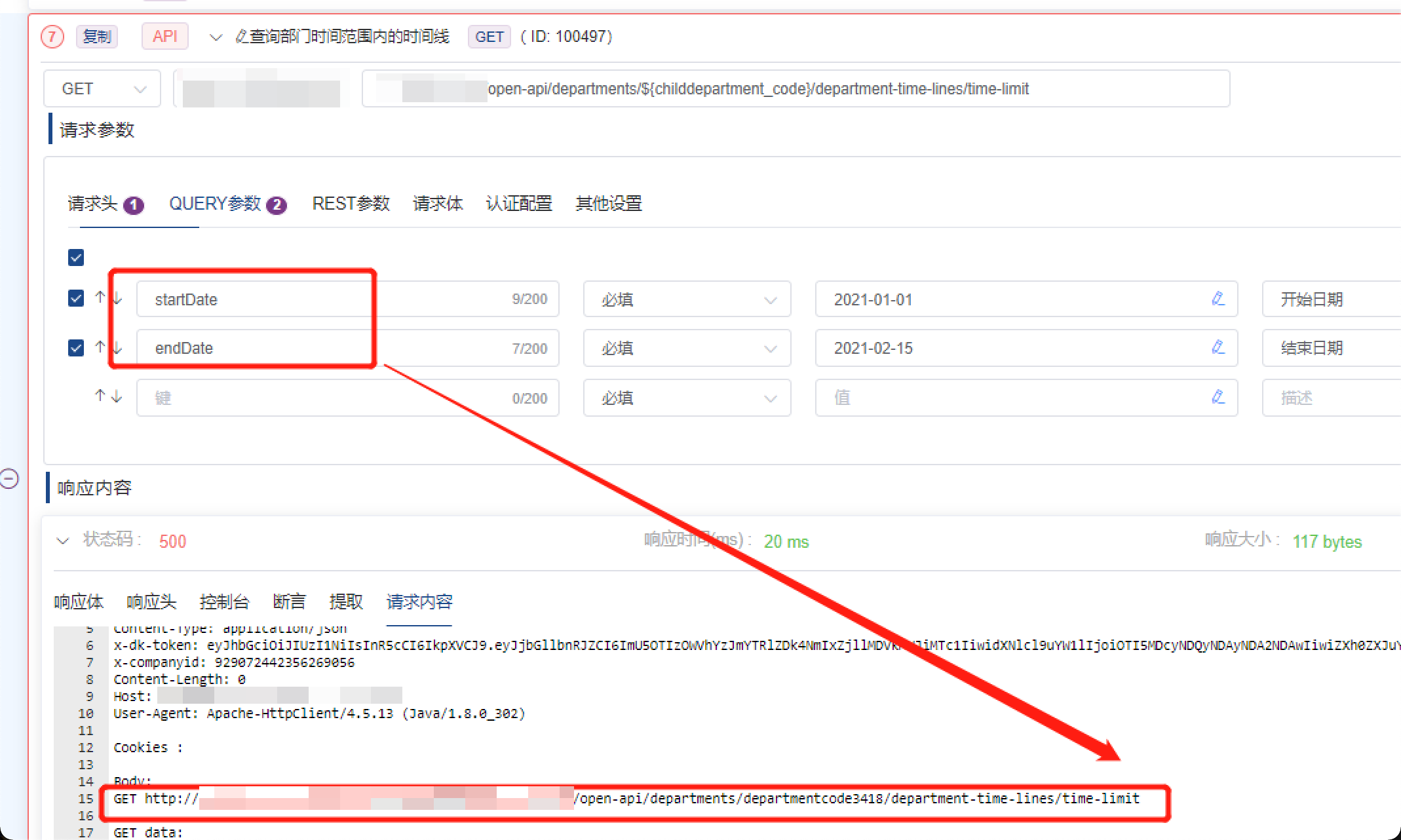 [bug]get请求参数未拼装到url中 · Issue 12133 · Metersphere Metersphere · Github