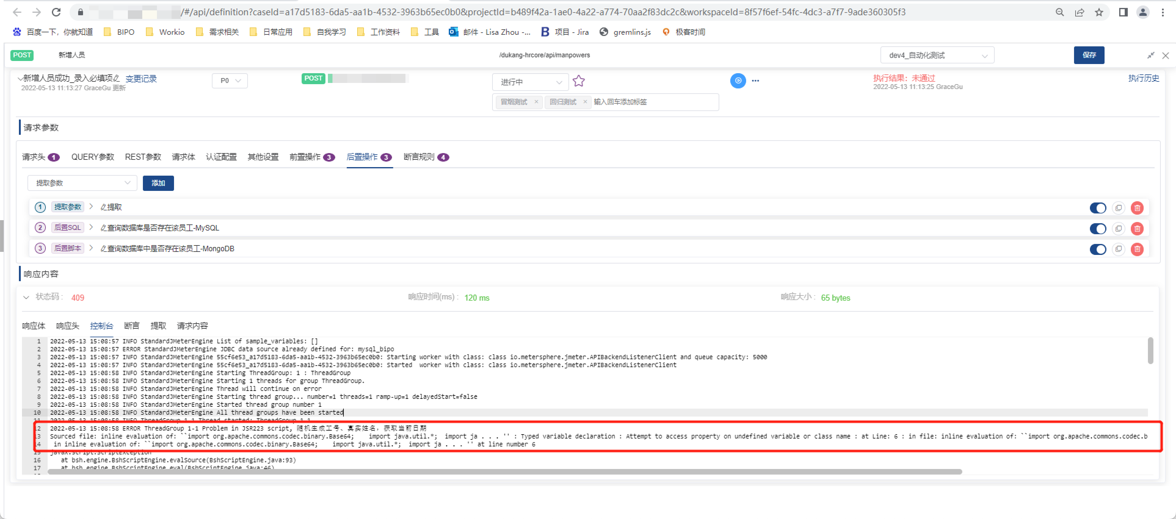 [BUG]Beanshell脚本调用${__Random(,)}方法报错 · Issue #14450 · metersphere ...