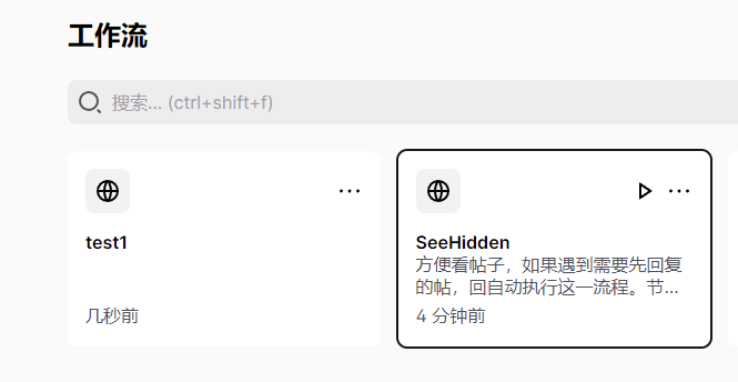My Workflows No Data · Issue 274 · Automaapp Automa · Github