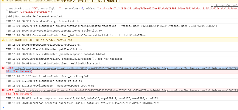 今天刚出现的问题 · Issue #348 · TencentCloud/TIMSDK · GitHub